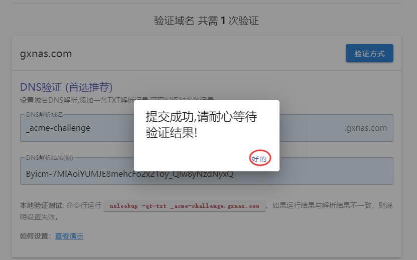 申请Let‘s Encrypt通配符HTTPS证书_letencrypt 多域名通配符-CSDN博客