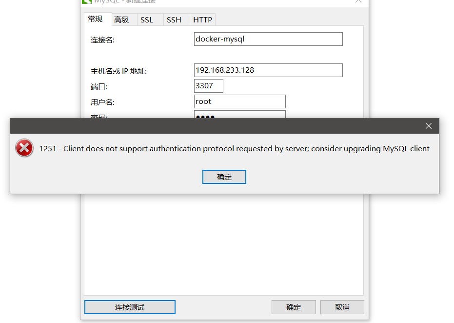 Docker安装mysql8 0实现远程连接 Docker Mysql8 远程连接 Csdn博客
