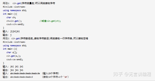 getchar()函数能不能接收空格、_C/C++输入函数丨C/C++常用输入函数总结，哪里不会点哪里！...-CSDN博客