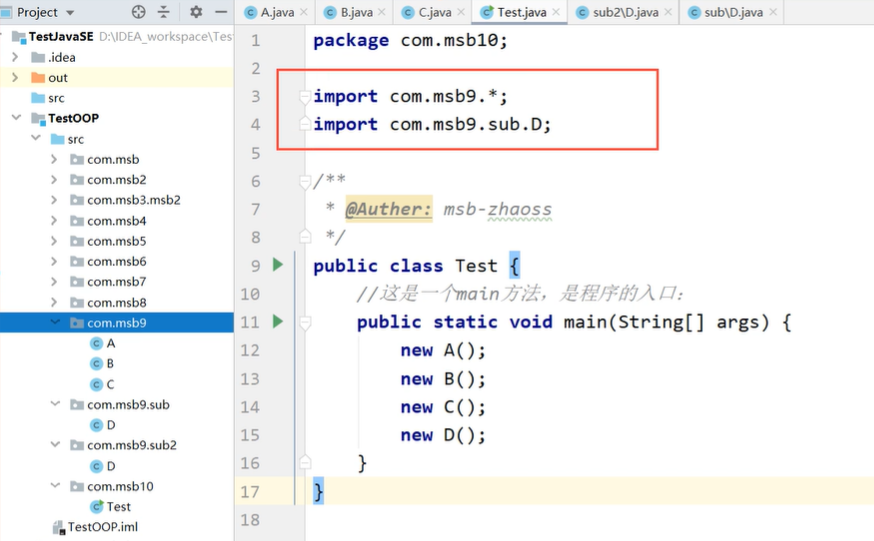 IDEA入门实录——包和import_idea import *-CSDN博客
