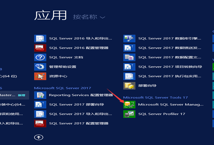 Windows Server 2012 系统下完整安装 SQL Server 2016必读_sql2012升级sql2016-CSDN博客