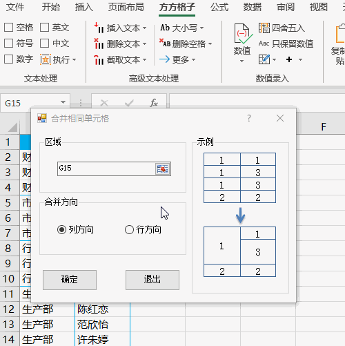 Excel如何把同类数据合并到同一单元格excel查询相同项并将相同项对应列的所有内容合并在一个单元格 Csdn博客 