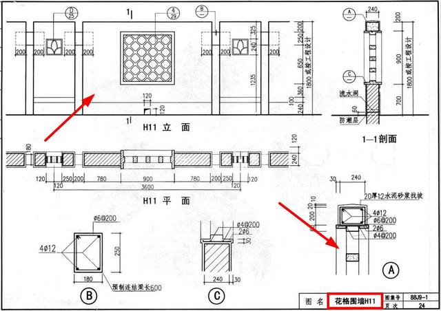 计算广告第二版电子版_88J9-1图集：室外工程-围墙、围栏（第二版），电子版带走...-CSDN博客