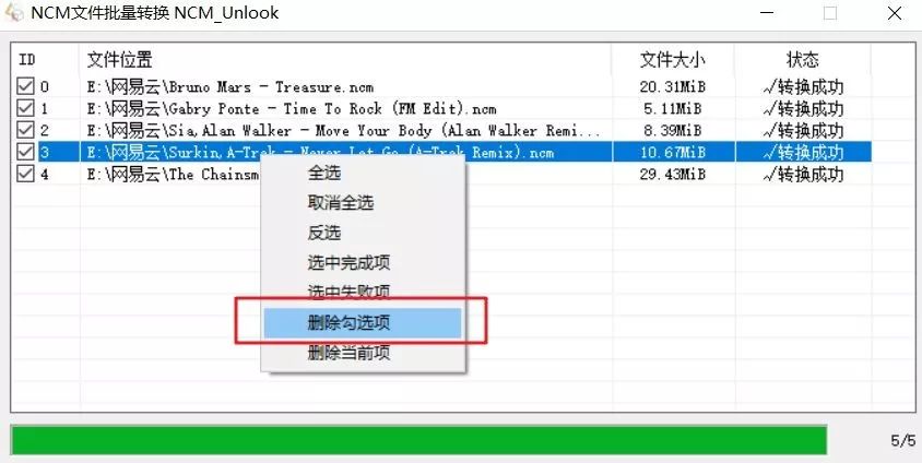 网易云ncm解密_网易云音乐NCM转换成MP3/FLAC-CSDN博客