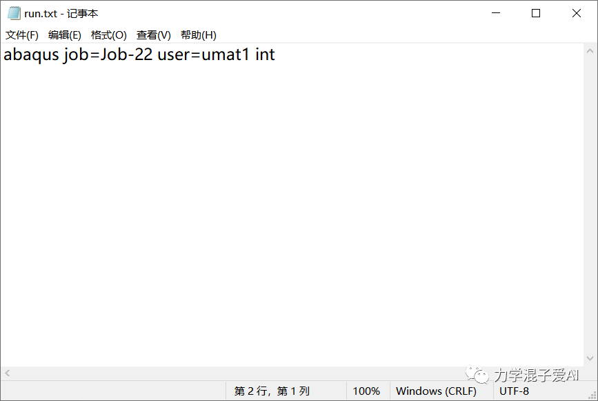 Abaqus子程序单步调试技巧_abaqus子程序调试-CSDN博客