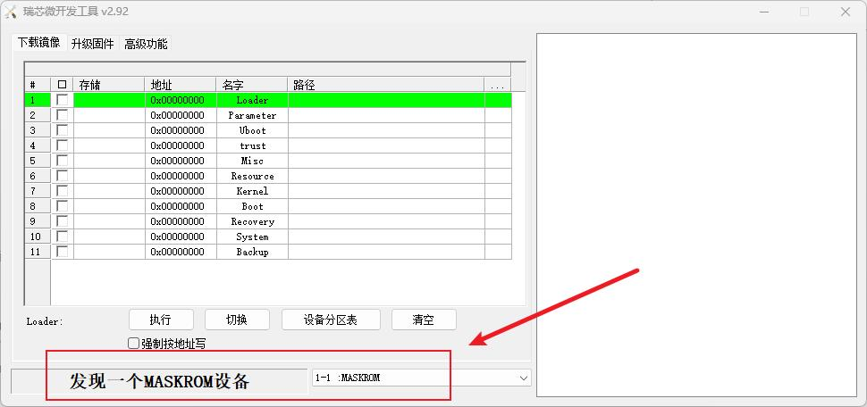 ROCK5B使用nvme固态硬盘烧录系统_rock 5b-CSDN博客