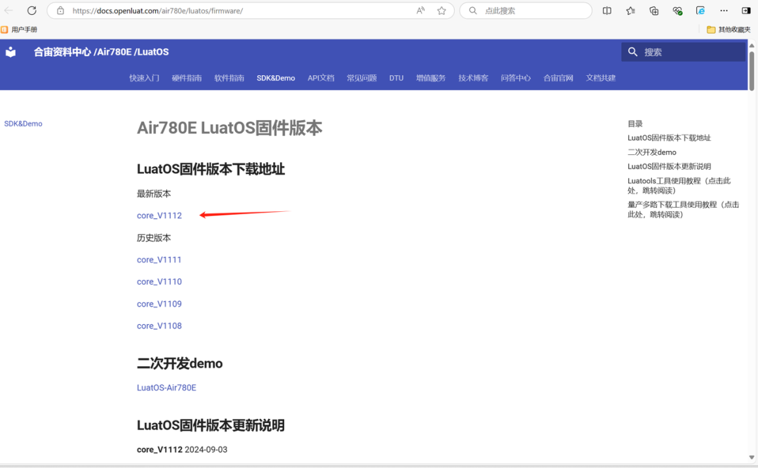 LuatOS下的数据采集：Air780E模组ADC实例解析_合宙air780e如何检测电池电量?-CSDN博客