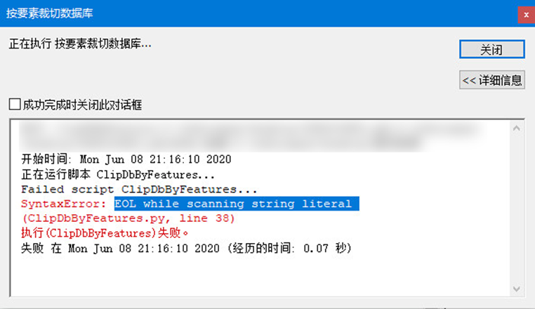 解决ArcPy脚本工具中文乱码问题_arcpy 中文乱码-CSDN博客
