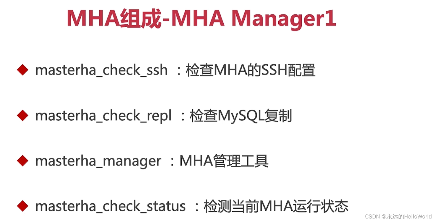 MHA架构设计-CSDN博客