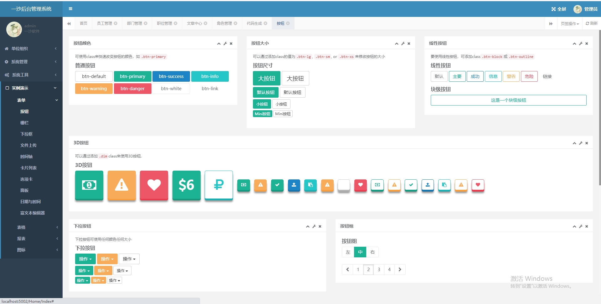 .NET Core Web + Bootstrap企业级快速后台开发框架：内置多模块与数据库支持_net core web razor bootstrap-CSDN博客