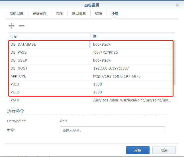 基于bookstack构建知识管理平台bookstack搭建 Csdn博客