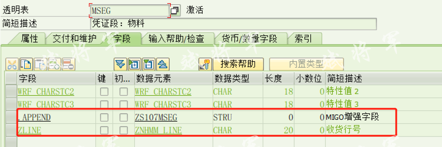 MIGO BAPI_GOODSMVT_CREATE创建及增强-CSDN博客
