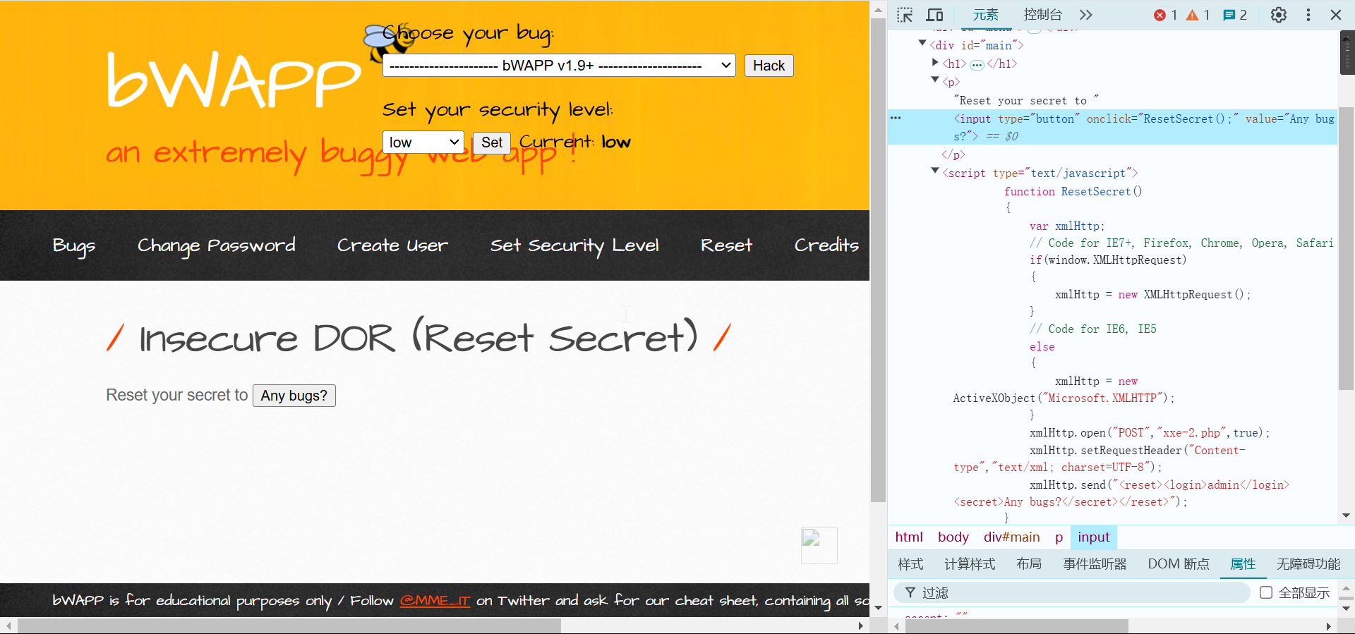 Web 靶场笔记-bWAPP-CSDN博客