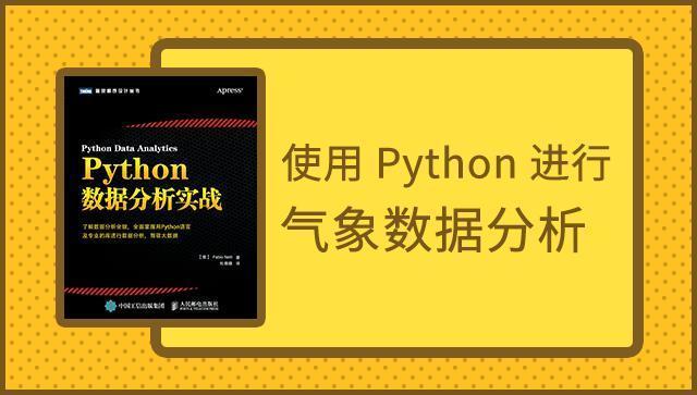 python语言基础与气象应用,python处理气象数据画图_python气象绘图子图中添加a,b-CSDN博客
