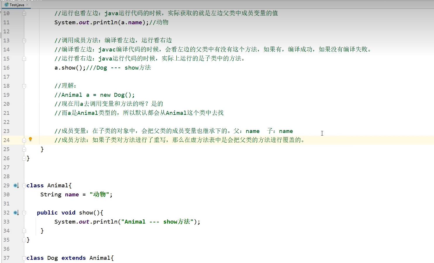 Java基础02 面向对象_创建一个person对象李四,身份证号(id)是“x0001”,李四吃了(eat )一个烤红薯。创-CSDN博客