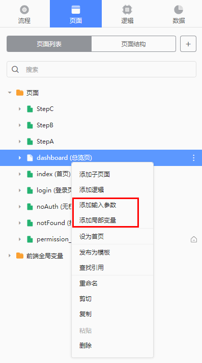 CodeWave系列：2.codewave 低代码平台学习指南_codewave培训-CSDN博客