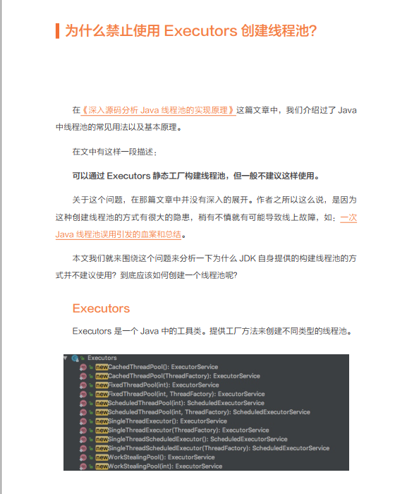Alibaba内部最新java开发手册（嵩山版）灵魂17问阿里巴巴嵩山版 Csdn博客 
