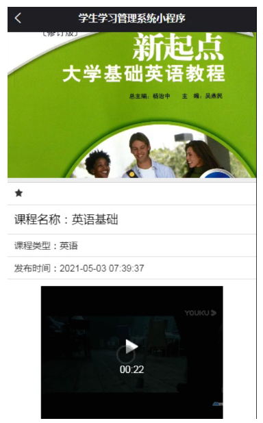 Python Django毕业设计学生学习管理系统小程序(程序lw学生学习系统开发python Csdn博客