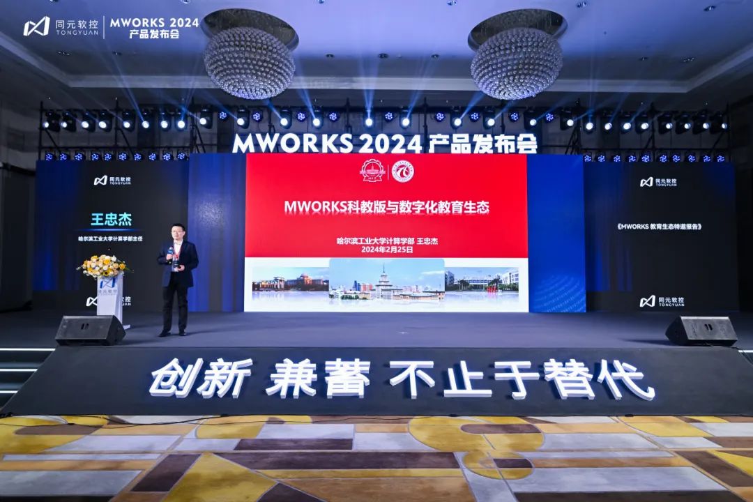 全球第四个科学计算与系统建模仿真平台MWORKS 2024正式发布_mworks系统仿真与建模-CSDN博客