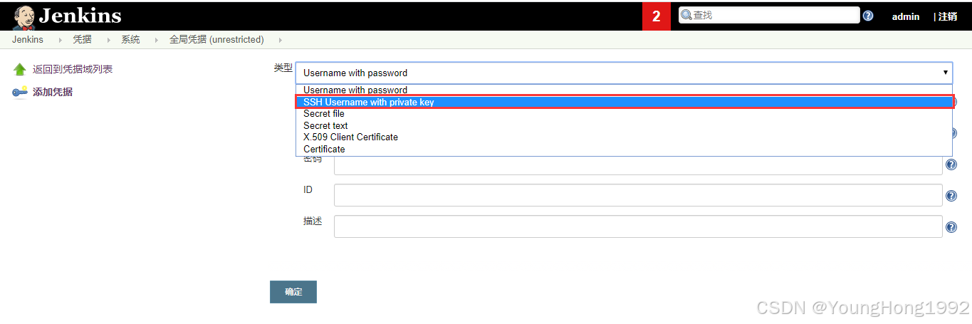 Jenkins：添加SSH全局凭证-CSDN博客