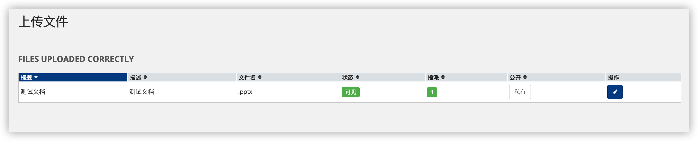 文件管理和分发软件ProjectSend-CSDN博客