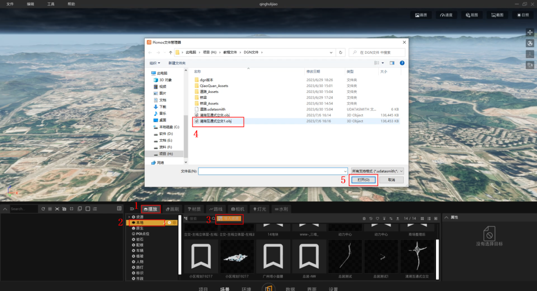 【学习支持】超全！各类三维模型格式转化、导入CIMPro详解-CSDN博客