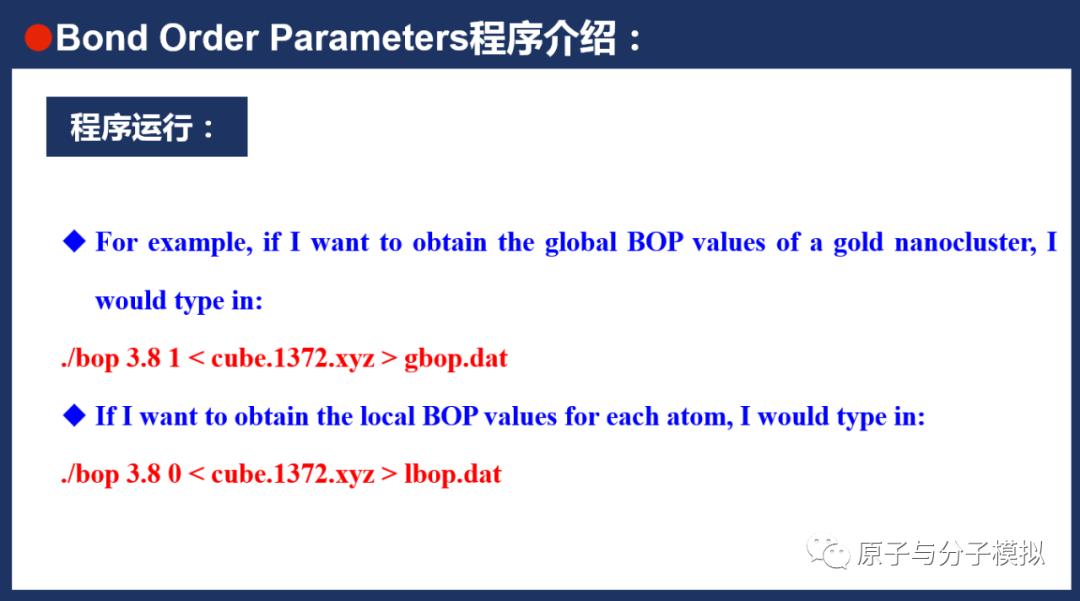 键序参数分析程序——Bond Order Parameters_键取向序参数-CSDN博客