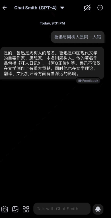 Chat Smith 7.1.0 解锁GPT3.5-4.0-CSDN博客