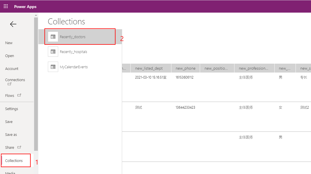 开发power apps canvas时用到的一些公式和小技能_powerapps公式-CSDN博客