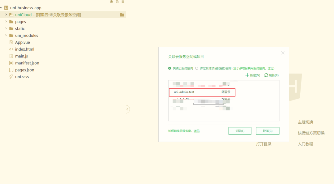 uni-upgrade-center 升级中心详细流程-CSDN博客