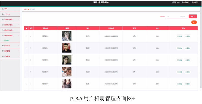 3汉服文化平台网站基于ssm框架 Mysqljava Bs结构的汉服文化信息发布分享传播交流宣传平台网站设计与实现可运行源码数据库开发文档lw Csdn博客
