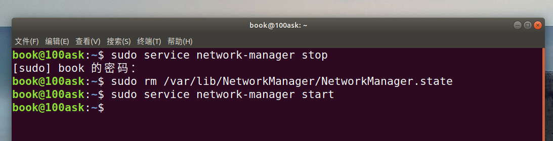 解决Ubuntu找不到Network图标（实际有网络）_ubuntu network-CSDN博客