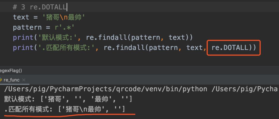 python re 匹配多行_如何全面掌握 Python 中正则表达式的使用？-CSDN博客