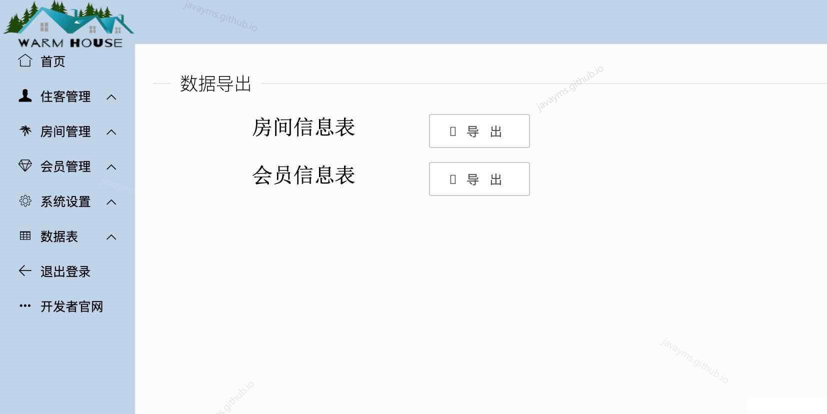 基于javaweb的酒店管理系统(java+ssm+layui+mysql)-CSDN博客