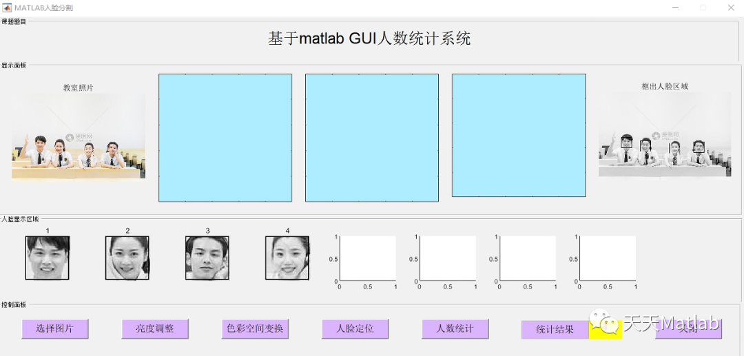 【图像检测】基于计算机视觉实现教室人数统计附matlab代码人数视觉检测 Csdn博客