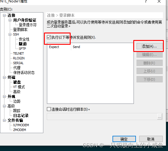 XShell配置一个可以直接进入指定机器的指定目录的方法_xshell怎么进入目录-CSDN博客