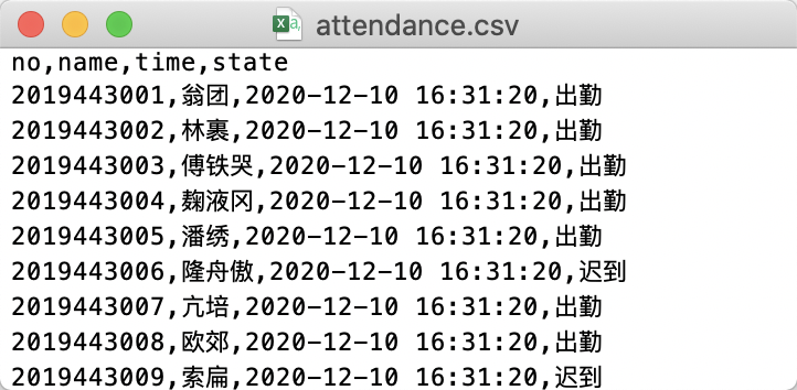 用 Python 写了一个电子考勤系统！基于python宿舍考勤系统云深不知处的博客 Csdn博客 