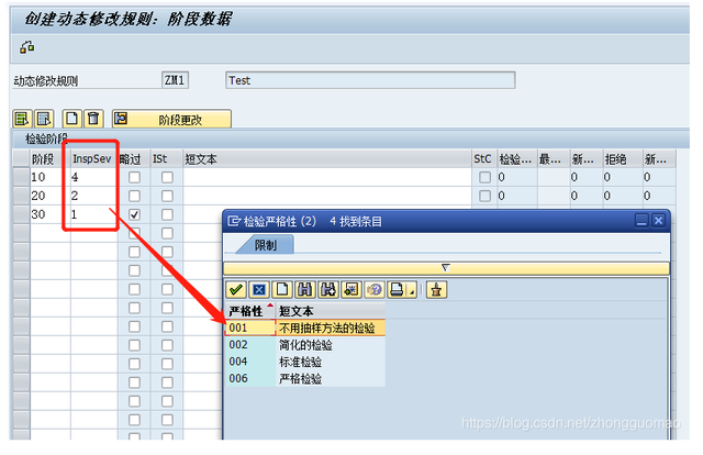 SAP QM Dynamic Modification Rule （动态修改规则）_sap动态检验规则没有采样大小-CSDN博客