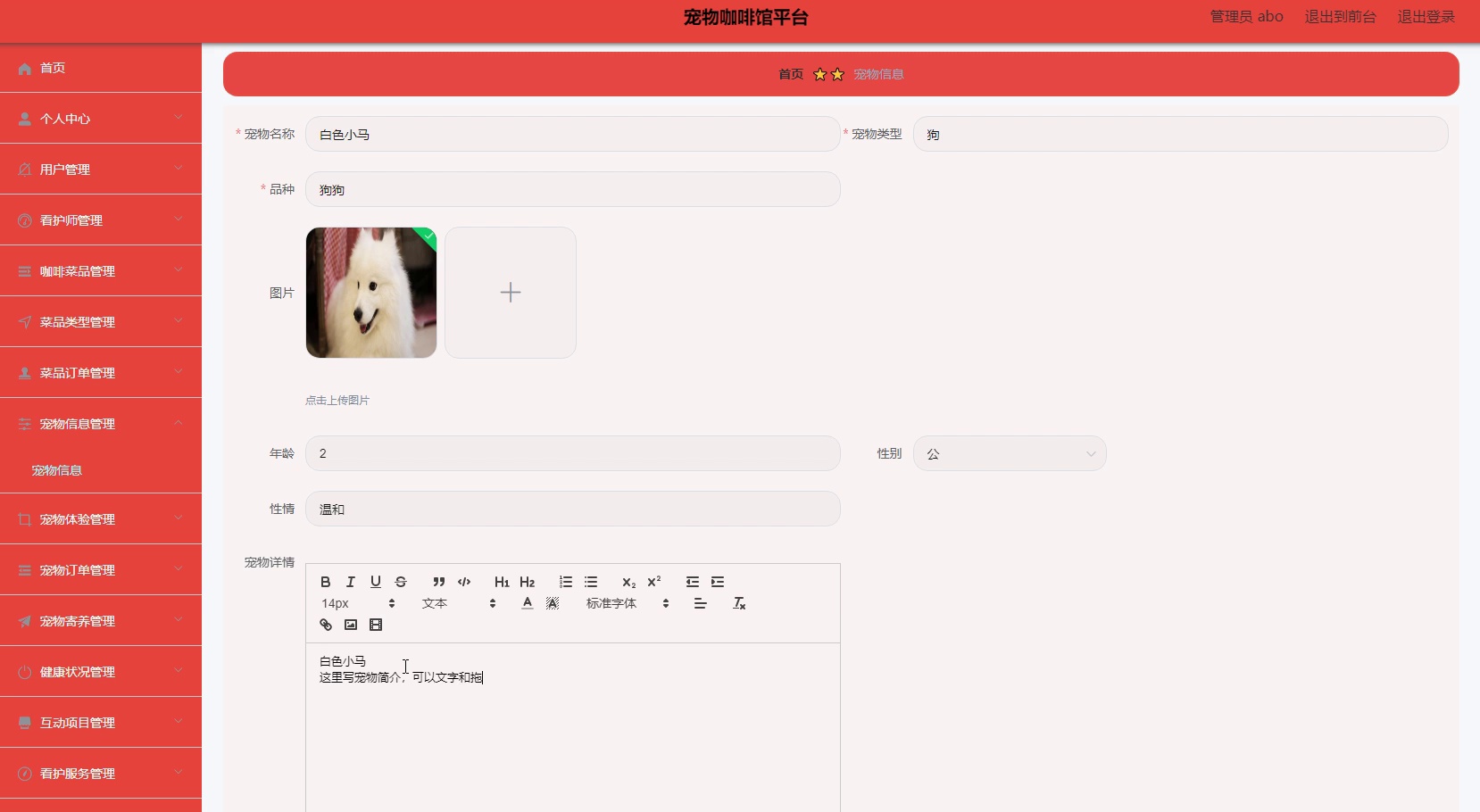 基于springboot宠物咖啡馆平台的设计与实现源码下载 Csdn博客 