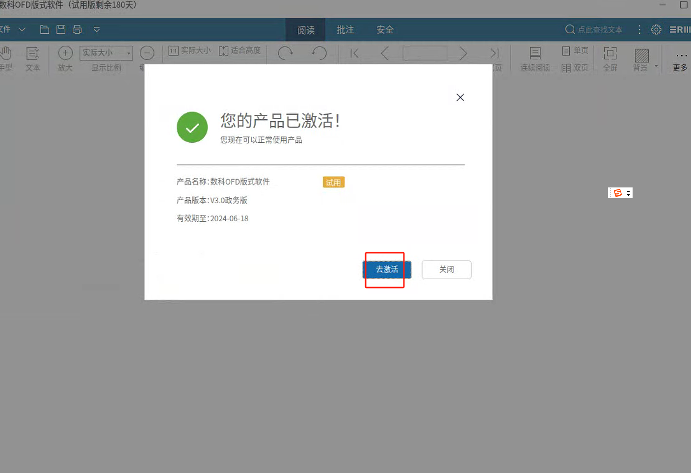 银河麒麟V10-激活_麒麟v10 激活-CSDN博客