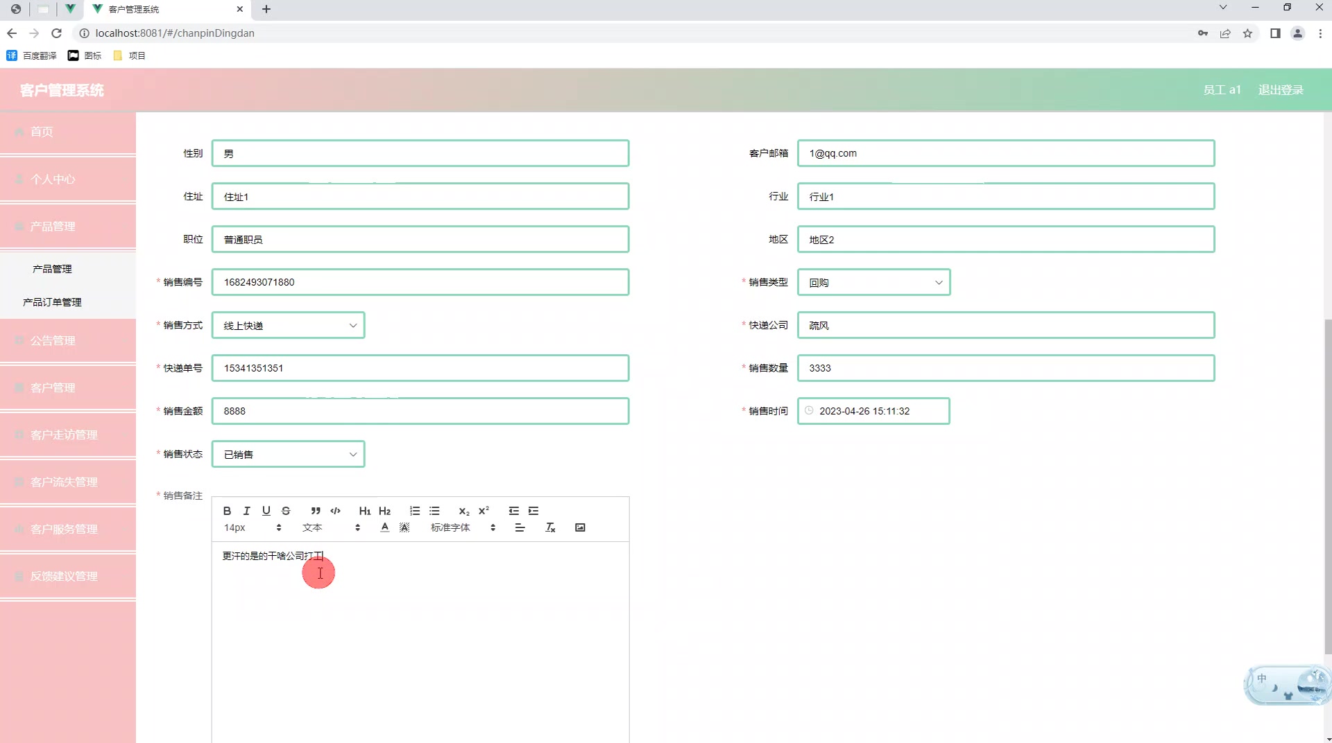 基于Java+SpringBoot+Vue+HTML5客户管理系统(源码+LW+调试文档+讲解等)/客户关系管理/客户数据管理/客户信息管理/客户跟踪系统/客户服务系统/客户维护系统/客户沟通 ...