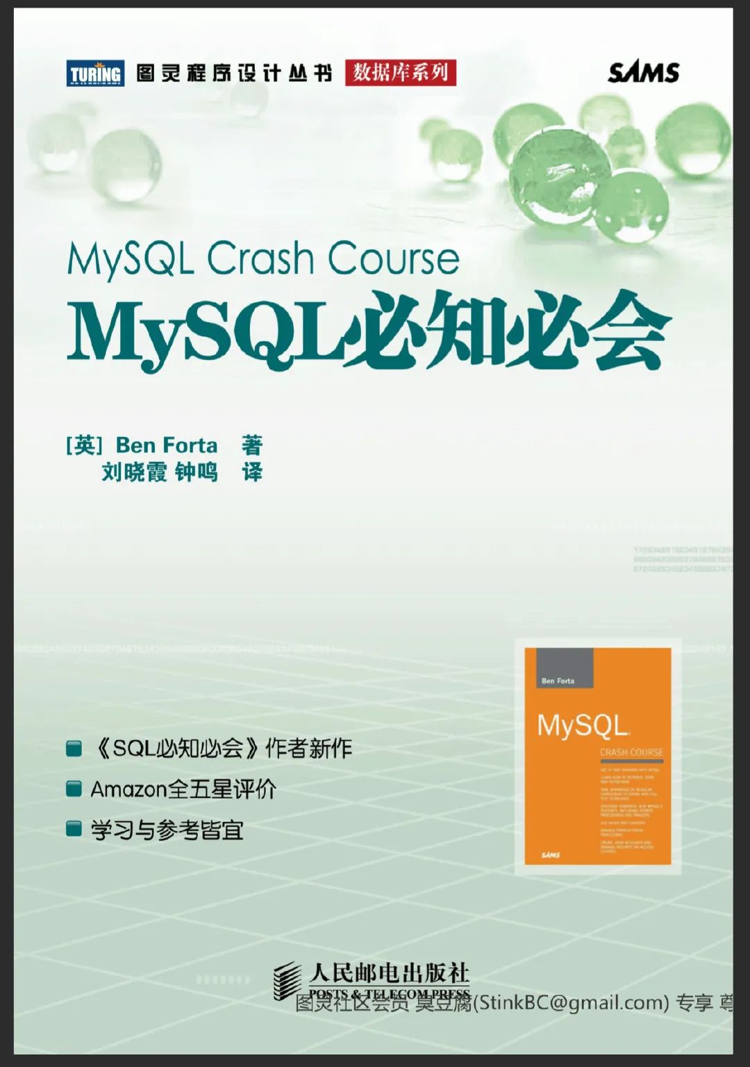 Mysql必知必会第5版pdf 资料补给站 Mysql必知必会 超实用mysql技能书 一起来学数据库吧 Csdn博客