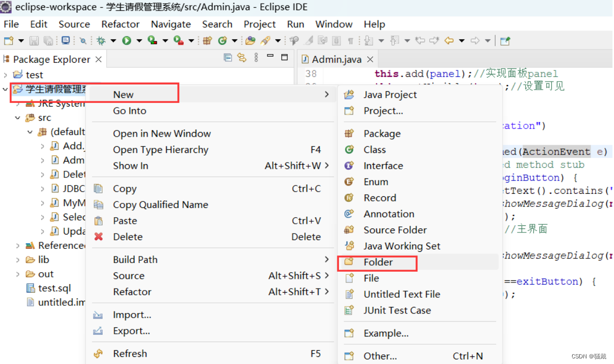 Java课设部署教程_jdbc swing 部署-CSDN博客