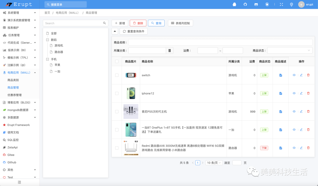 基于springboot的低代码全栈类框架springboot 低代码接口 Csdn博客