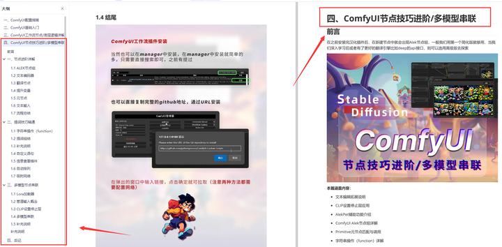 ComfyUI工作流——轻松打造半写实半插画风格！_runninghub captioner-CSDN博客