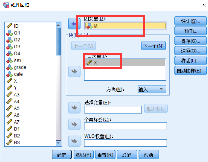 SPSS/PROCESS-中介检验_data king的博客-CSDN博客_spss process