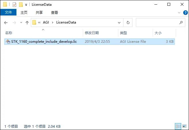 STK11.6详细安装教程_stk11.6 网盘-CSDN博客