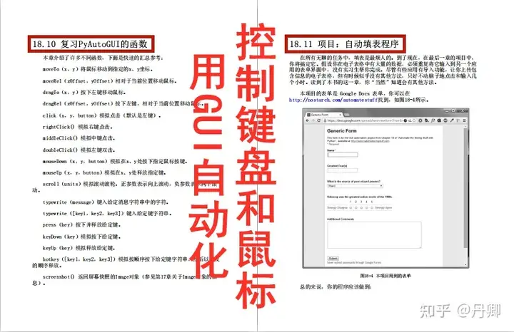 Python程序员的圣经:《python编程快速上手:让繁琐工作自动化》python编程快速上手 让繁琐工作自动化 Csdn博客
