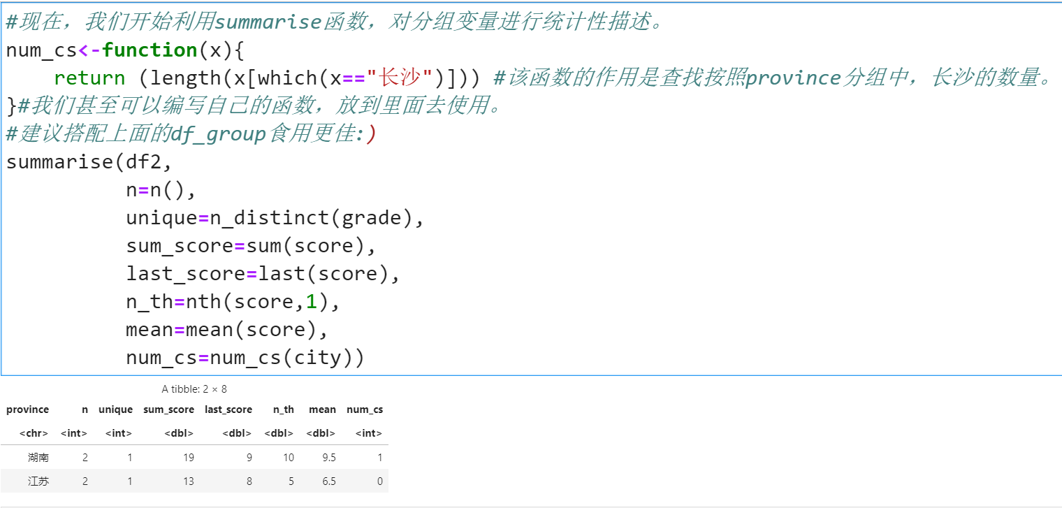 相信我，这是全网最详细的R包dplyr教程_r语言安装dplyr-CSDN博客